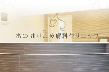 Mariko Ono Dermatology Clinic - Before/After | KIREI