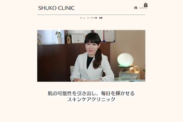 shuko clinic | KIREI