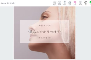 Natural Skin Clinic(ナチュラルスキンクリニック) - Before/After | KIREI
