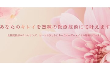 Ginza Mita Clinic - Before/After | KIREI