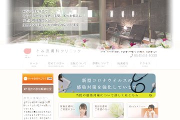 Tomi Dermatology Clinic - Before/After | KIREI